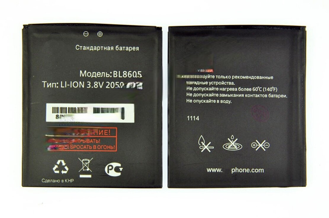 Аккумулятор для Fly FS502 (BL8605)