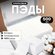 Хлопковые пэды для лица