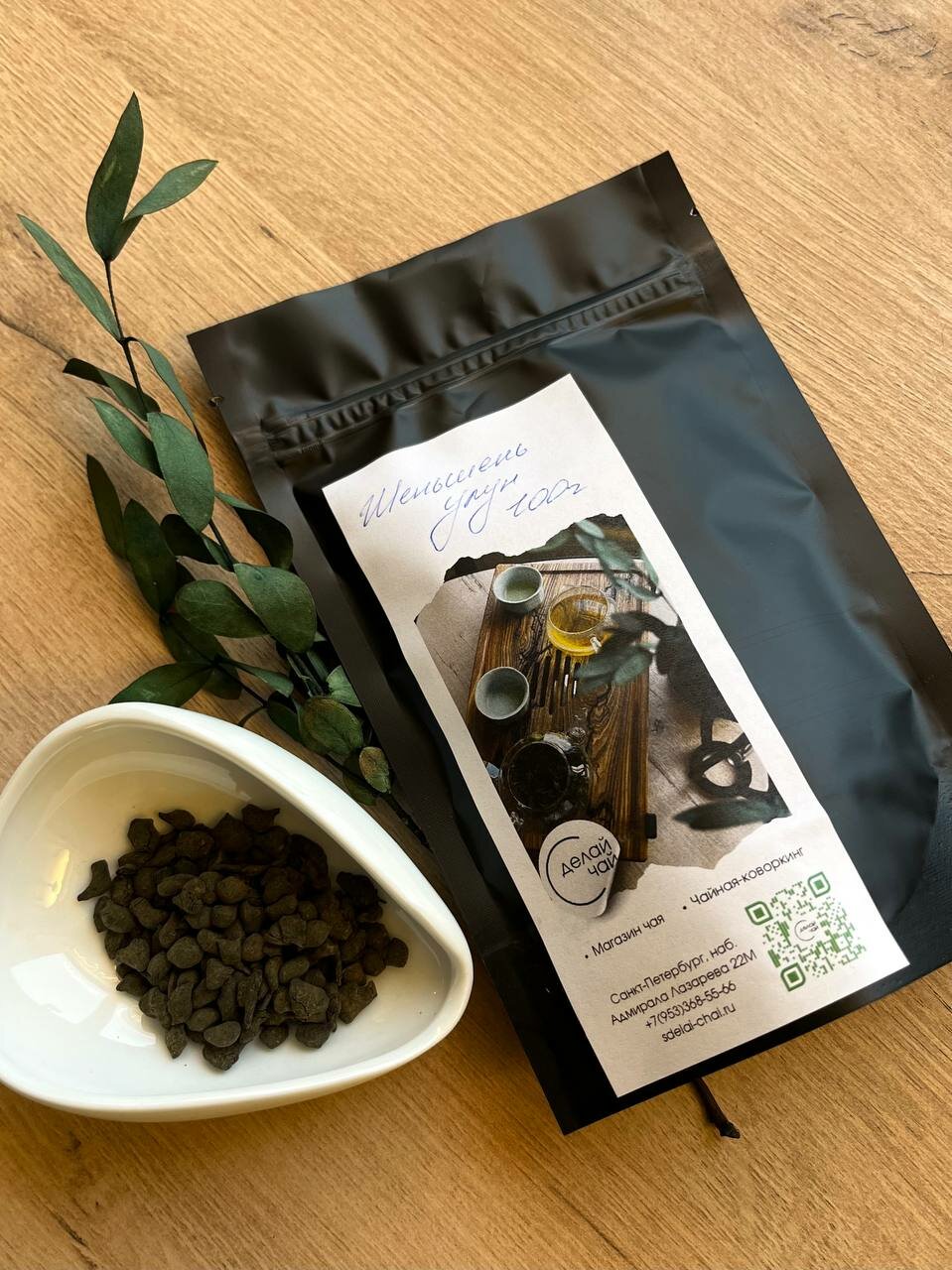 Китайский чай Женьшень Улун, 100 г. Китайский зеленый чай Женьшеневый Оолонг, зеленый листовой чай