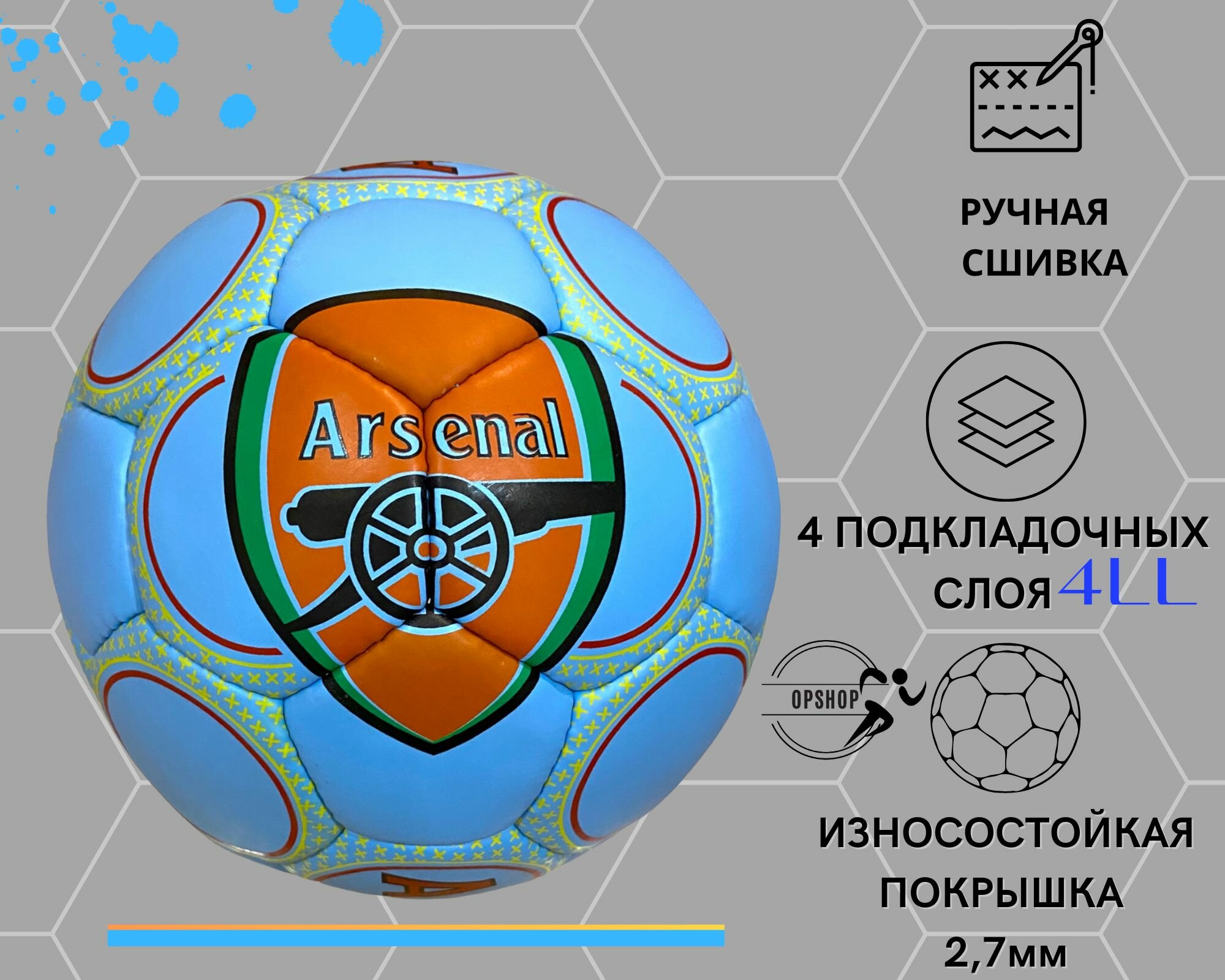 Футбольный мяч FC Arsenal Trofeo blue 5 size