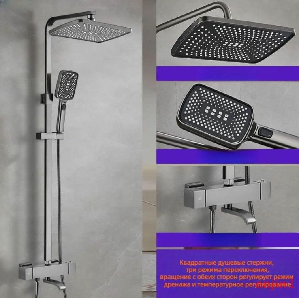 Набор для душа, душевая система,
