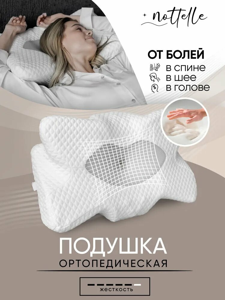 Ортопедическая подушка 35x58см, высота 11 см