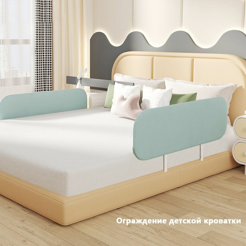 Ограждение для детской кроватки, Защитный барьер безопасности малыша, предотвращающее выпадение детей из кровати