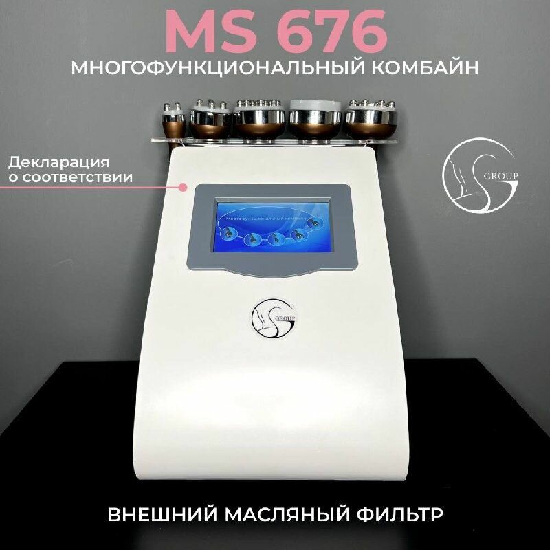 Многофункциональный комбайн MS 676 , GreenOne -enj