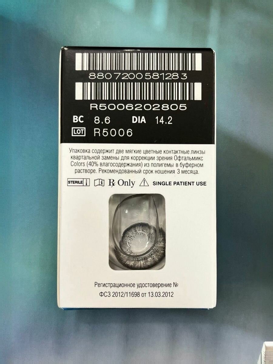 Офтальмикс колорс Light Gray 0.00/3 месяца/2 шт,