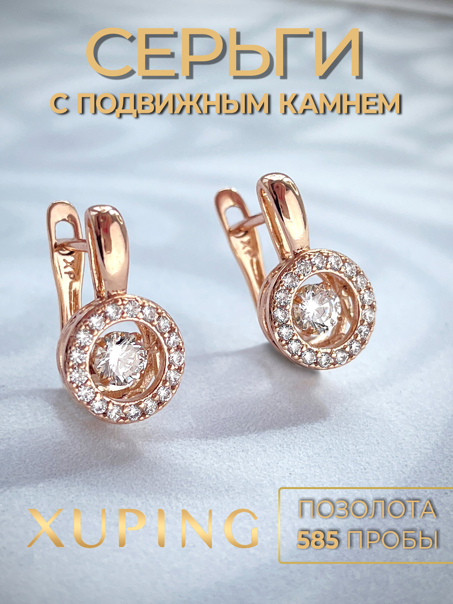 Серьги, фианит