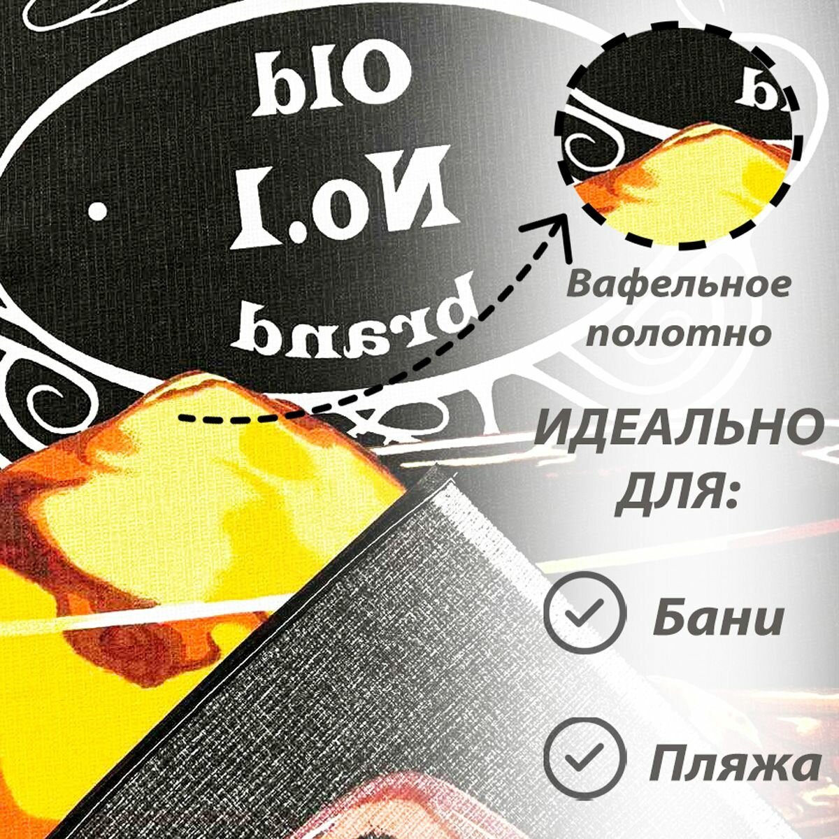 Полотенце банное "Виски" — фото 1