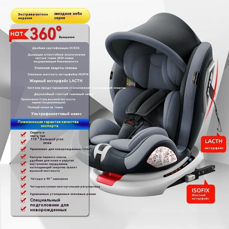 Автокресло, Isofix, Gray++полная конфигурация, трехточечные ремни, съемная обивка