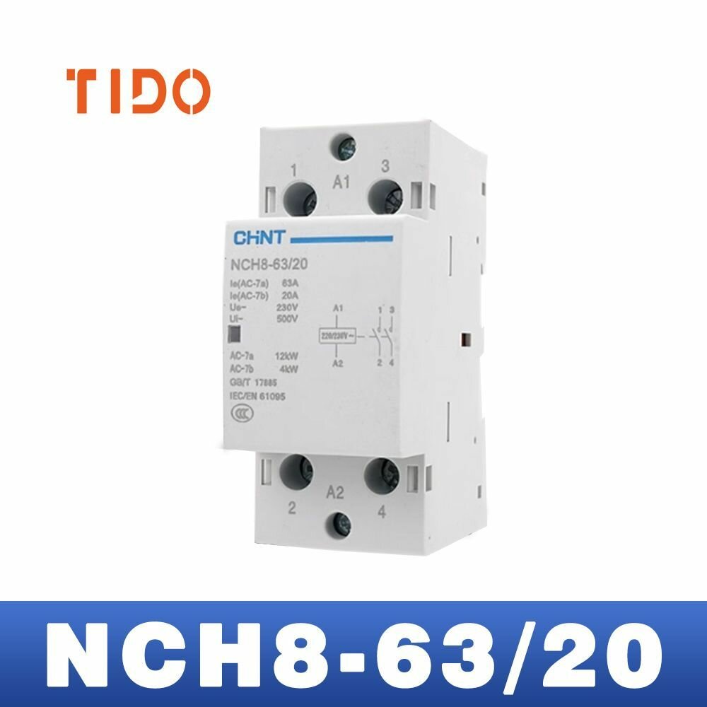 Модульный контактор CHINT NCH8-63/20 63А 220В, нормально разомкнутый (2NO), двух полюсный, катушка 220 вольт, пускатель магнитный(1шт)