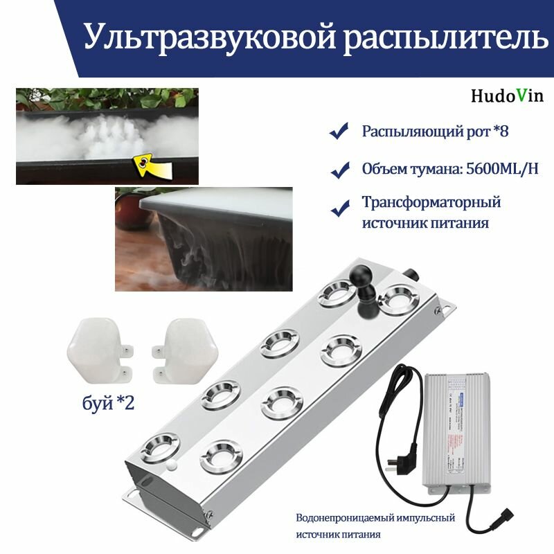Ультразвуковой распылитель, используемый в прудах, аквариумах для разведения рыбы