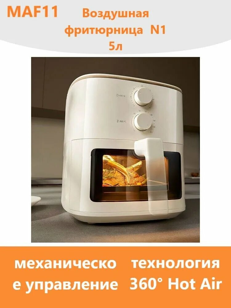 Аэрогриль MAF11-3, мощность 1200Вт, механический, разноцветный, антипригарное покрытие