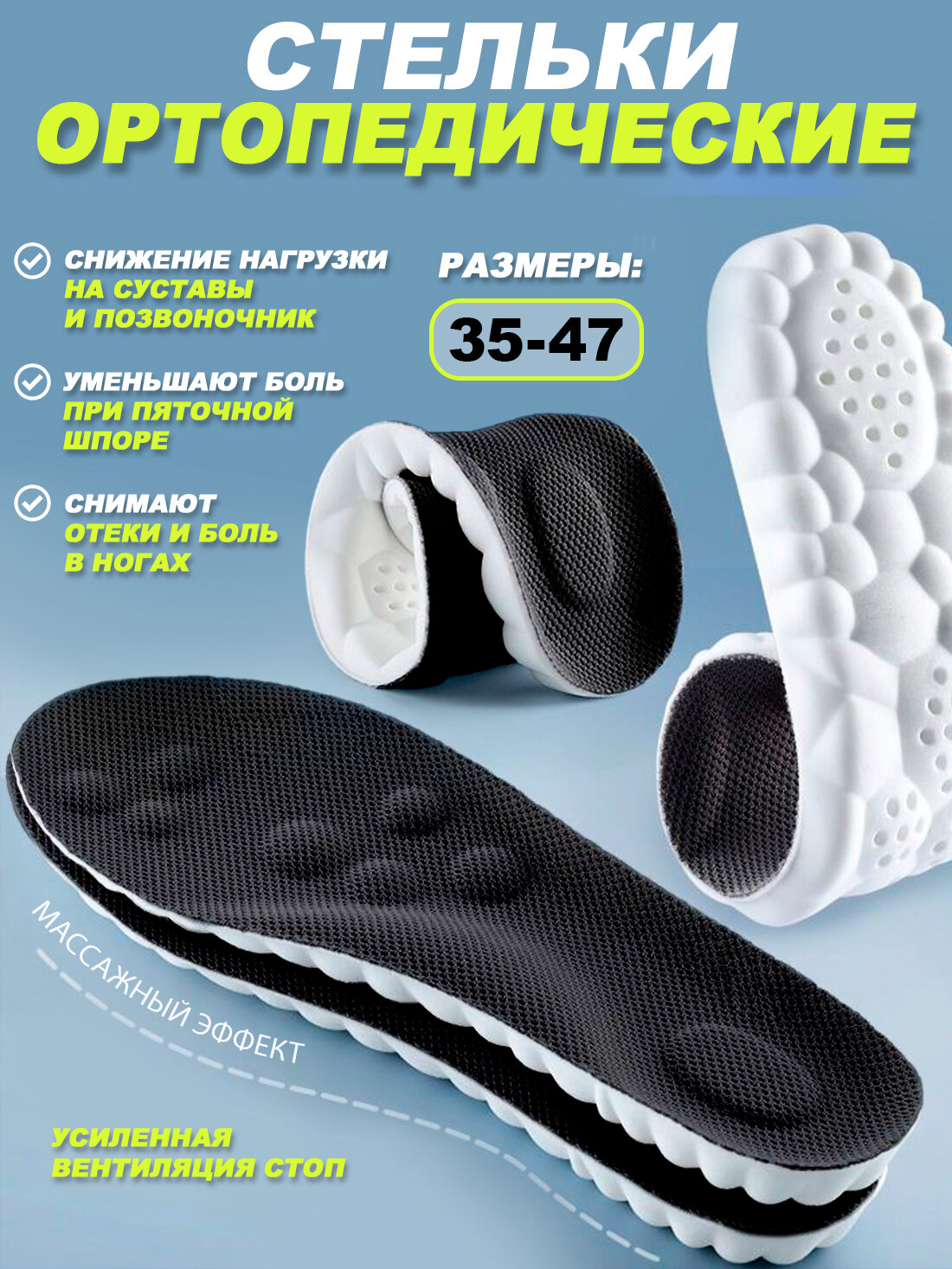 Стельки дышащие амортизирующие анатомические массажные ортопедические Super Feet для обуви Размер 46-47 (30,5см)