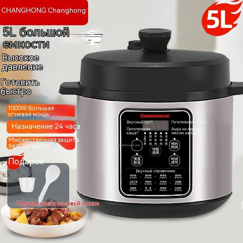 Многофункциональная рисоварка с алюминиевой чашей объемом 5 литров, 10 автоматическими программами, приготовлением под давлением, функцией поддержания тепла и отложенным стартом,5, серый металлик