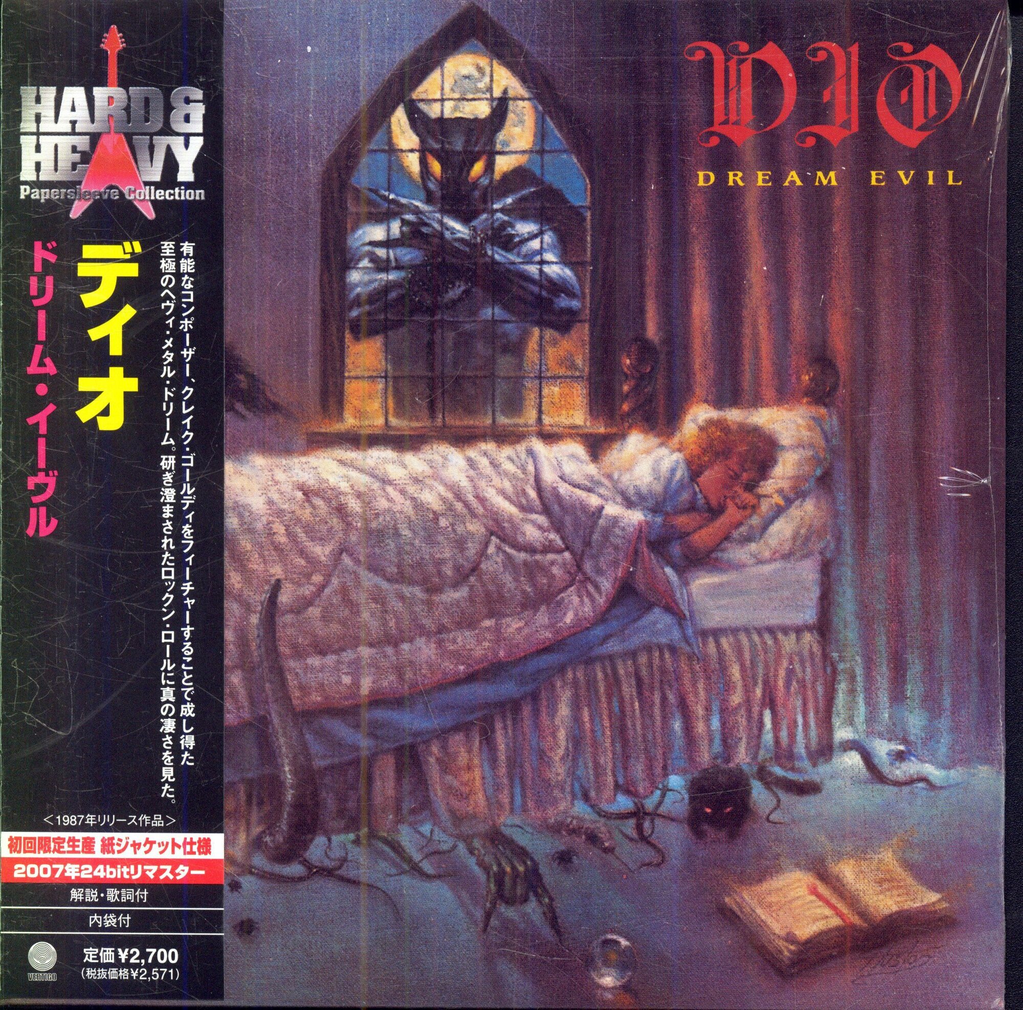 Dio. Dream Evil (Paper Sleeve, Japan, Vertigo, UICY-93393, 2007, новый импортный диск в заводской упаковке) CD