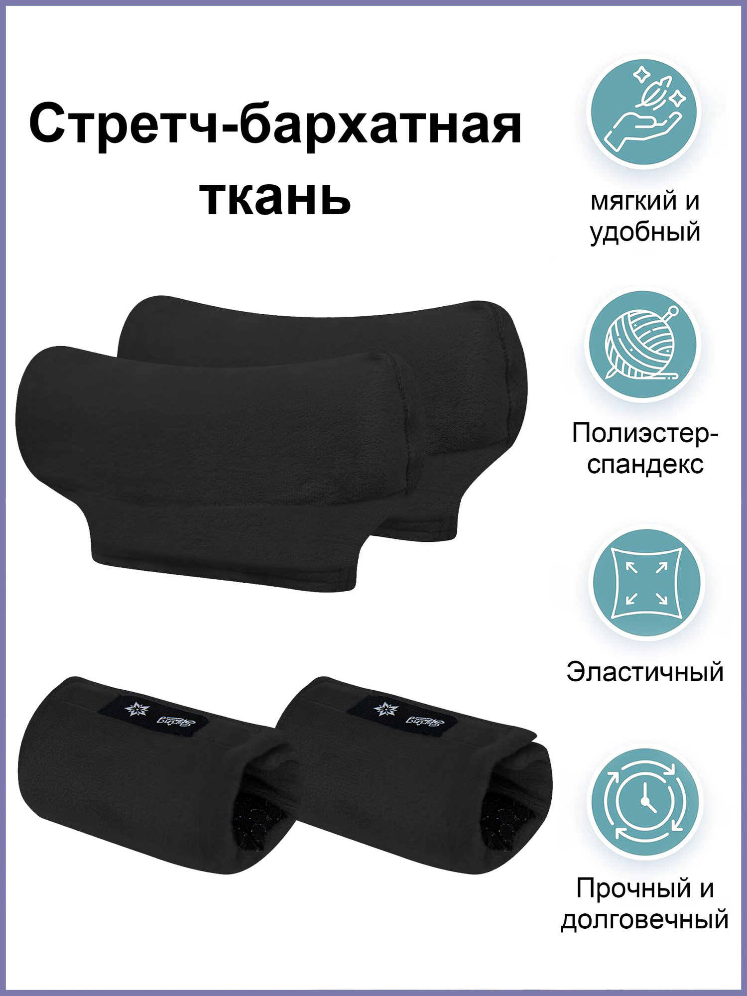 Подмышечные накладки на костыли и чехлы для рукояти, универсальная ручка для предплечья, мягкие наборы подушек, аксессуары для костылей комплект 2шт