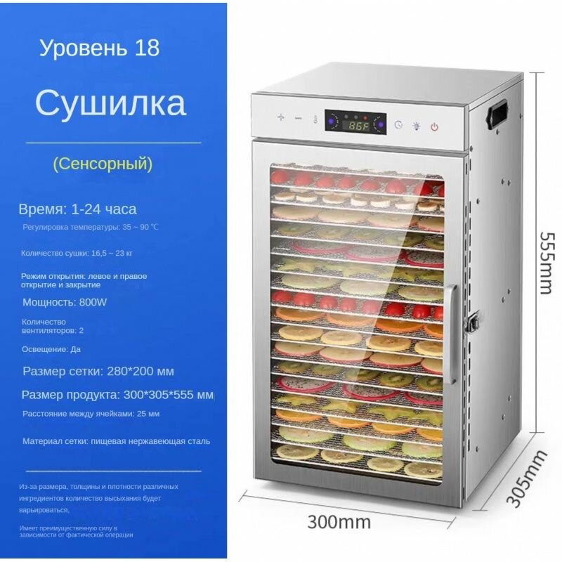 Дегидратор