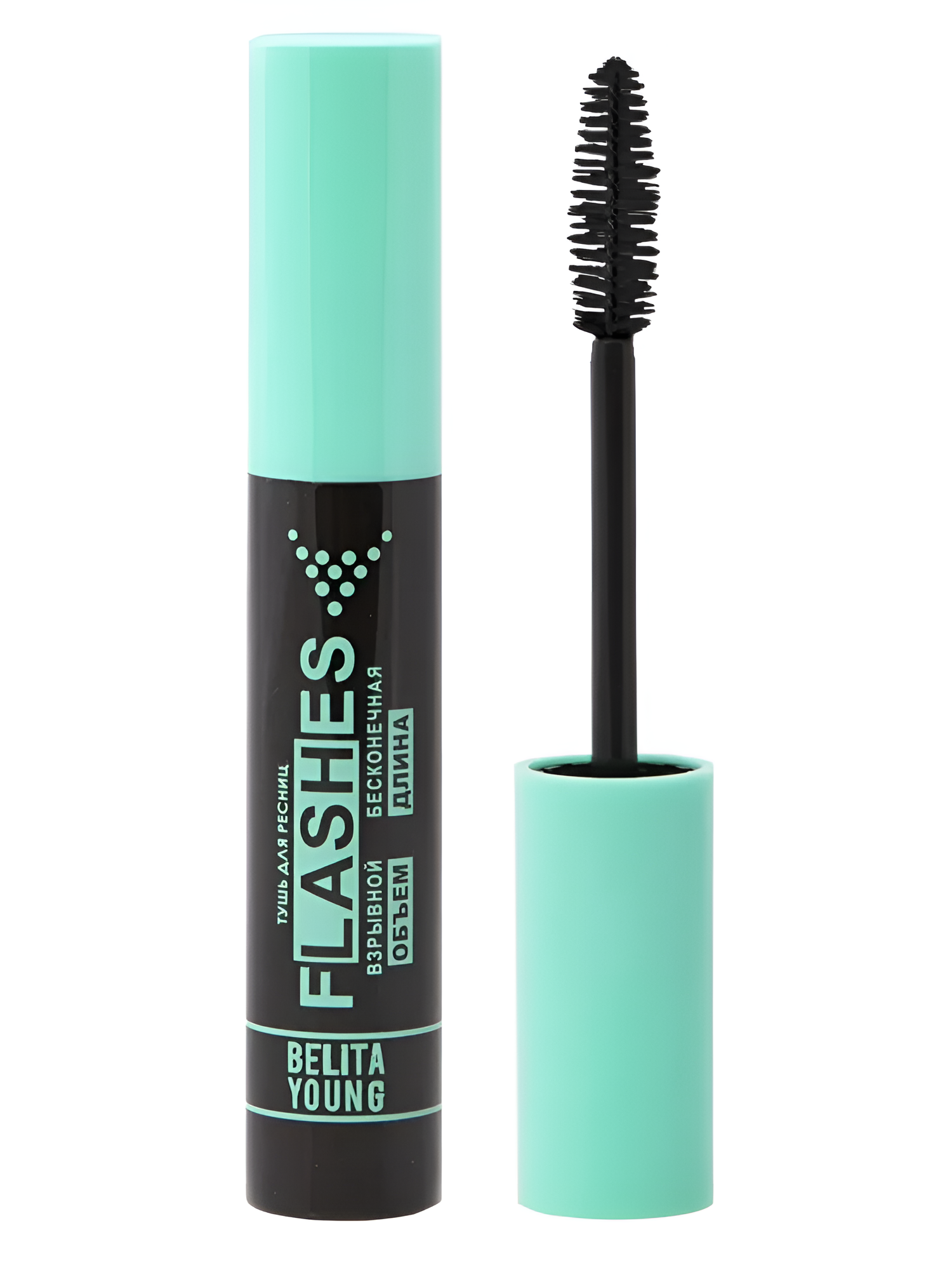Тушь для ресниц Белита BELITA YOUNG Flashes Взрывной объем бесконечная длина