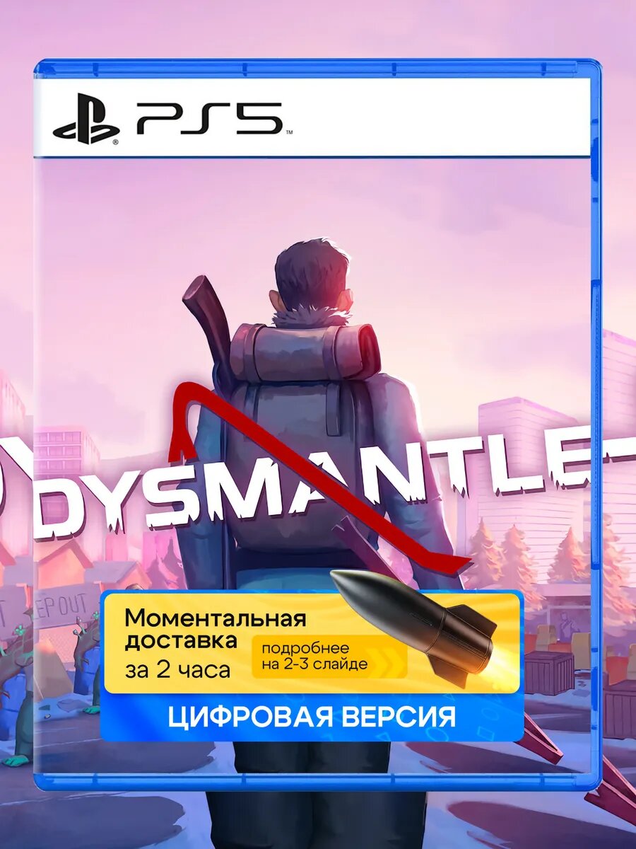 Игра DYSMANTLE для Sony PlayStation PS4 PS5