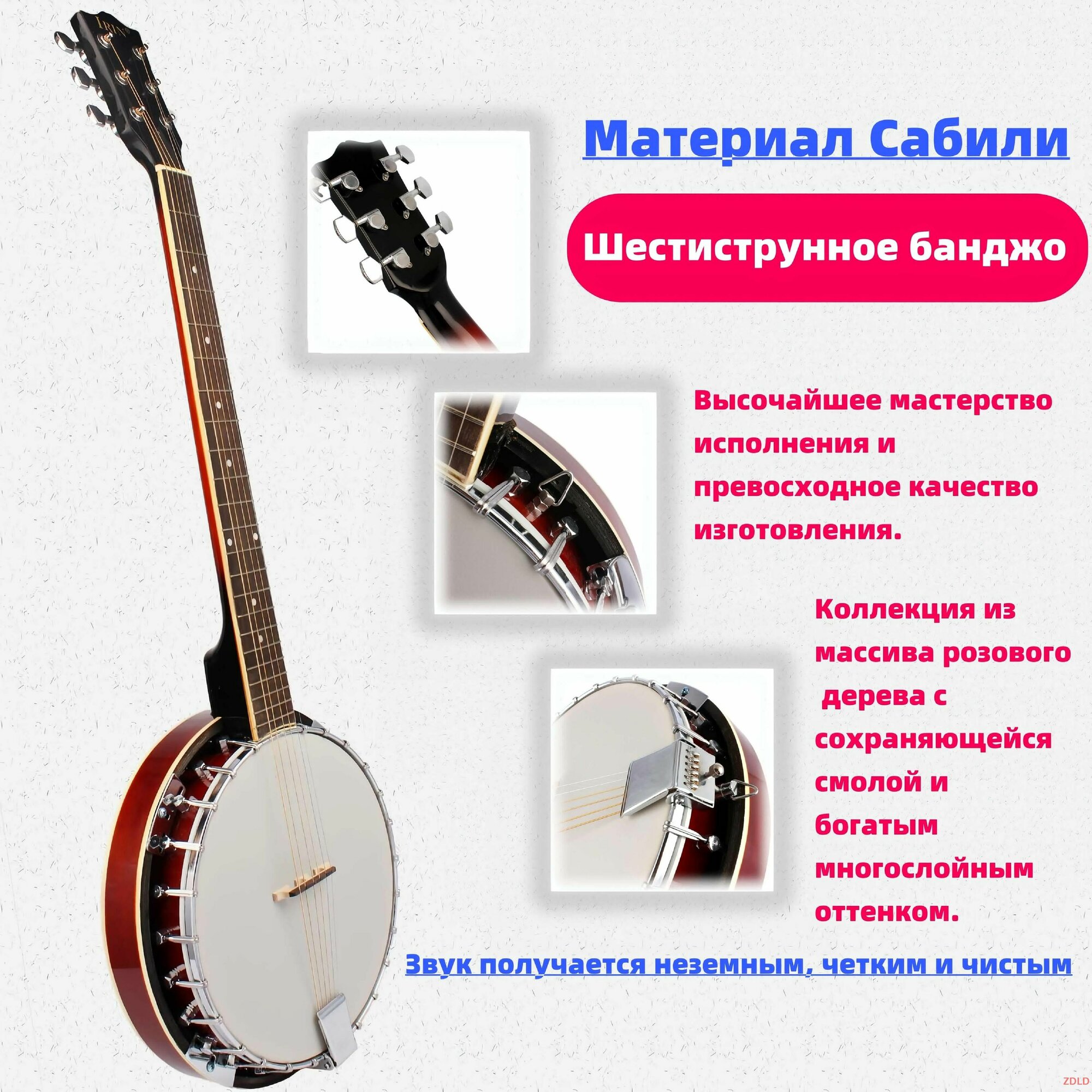 Струнный инструмент