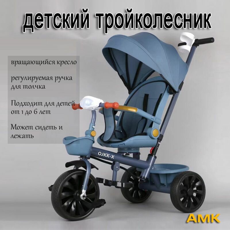 Велосипед-коляска трех колесный детский с ручкой и с поворотом сиденья