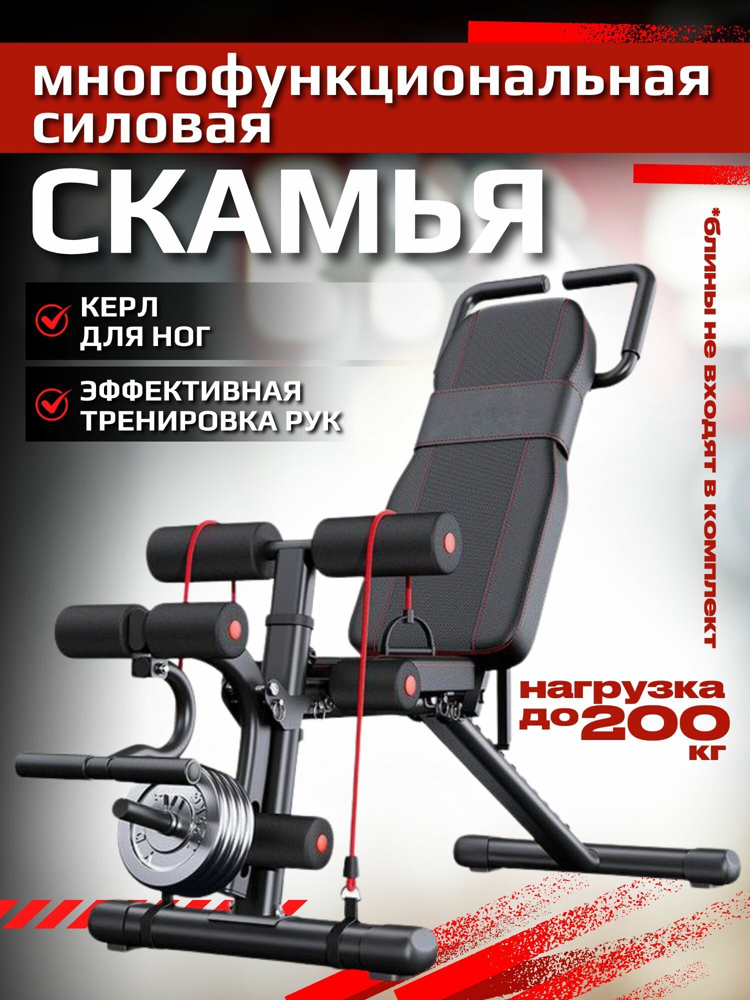 Силовая скамья