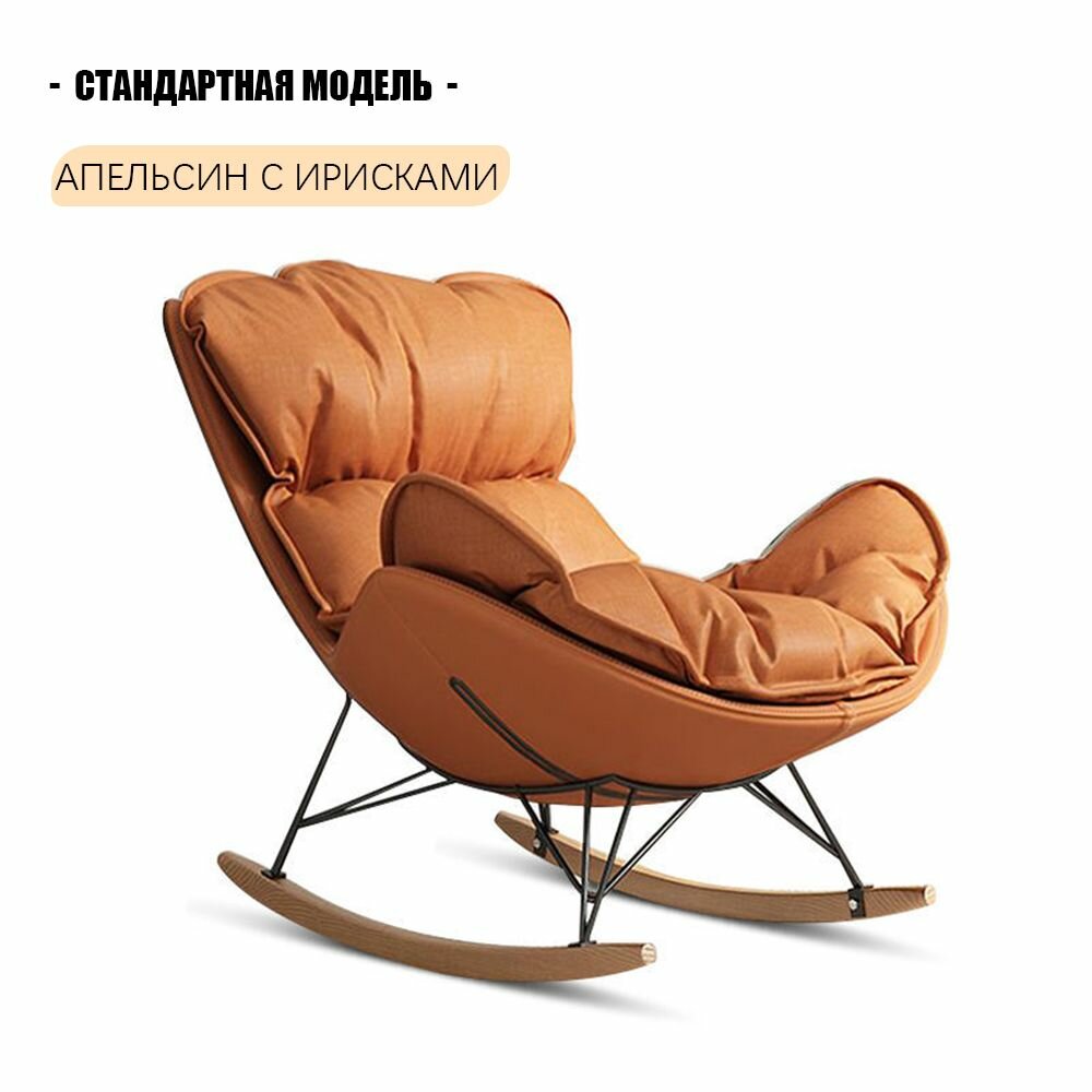 Одиночный повседневный ленивый диван, стул в виде улитки-лобстера