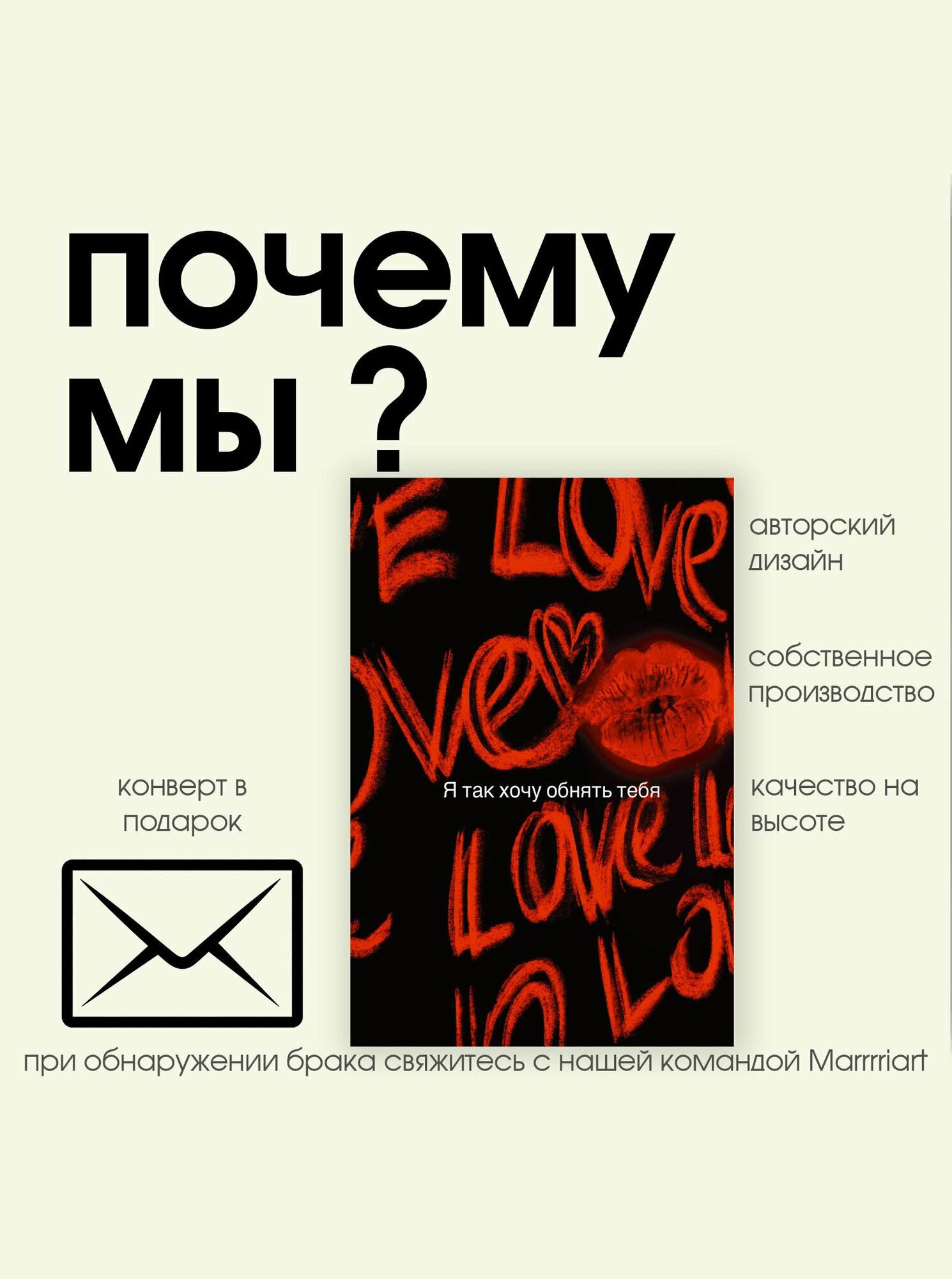 Открытка "Обнять" — фото 1
