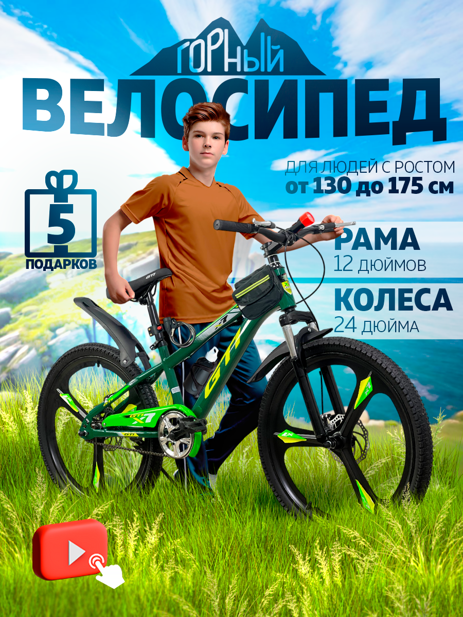 Велосипед GTI-3D, 24", зеленый, рама 12", для взрослых и подростков