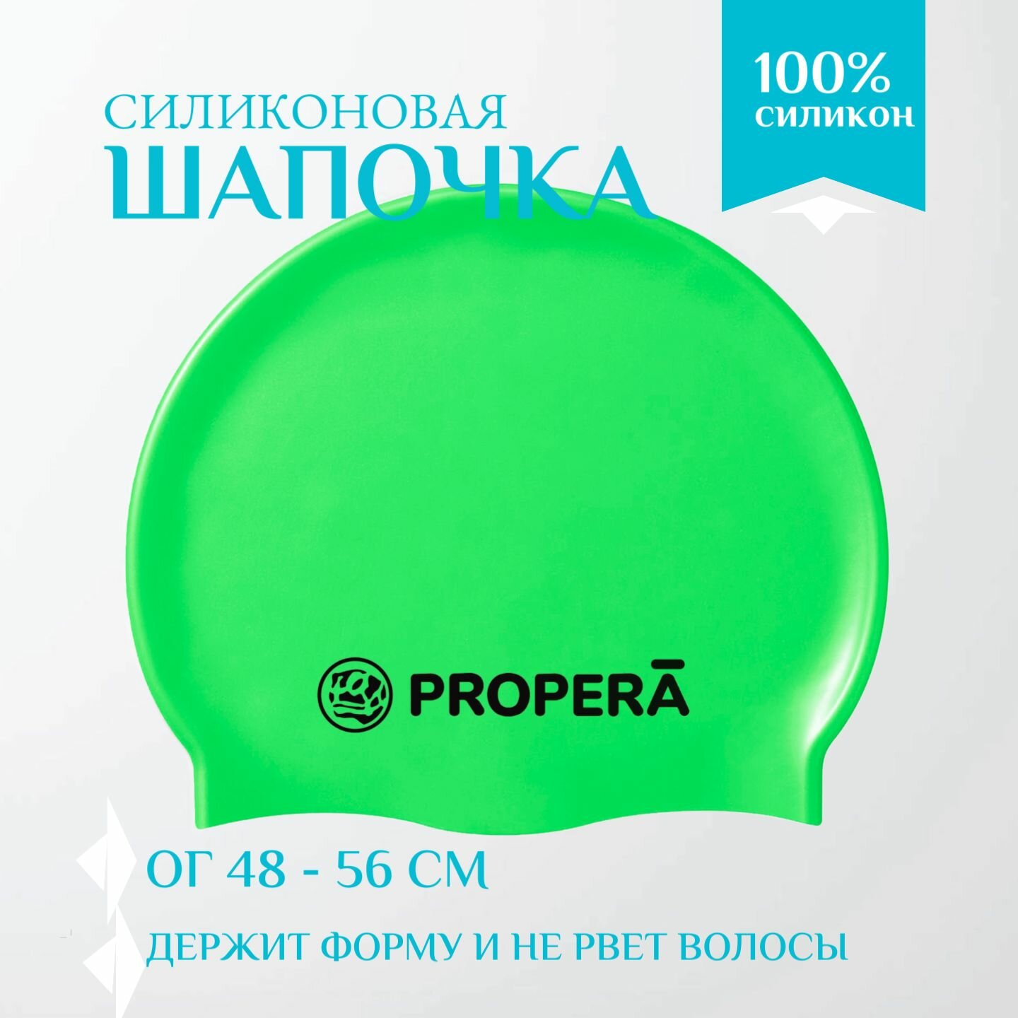 Шапочка для бассейна силиконовая
