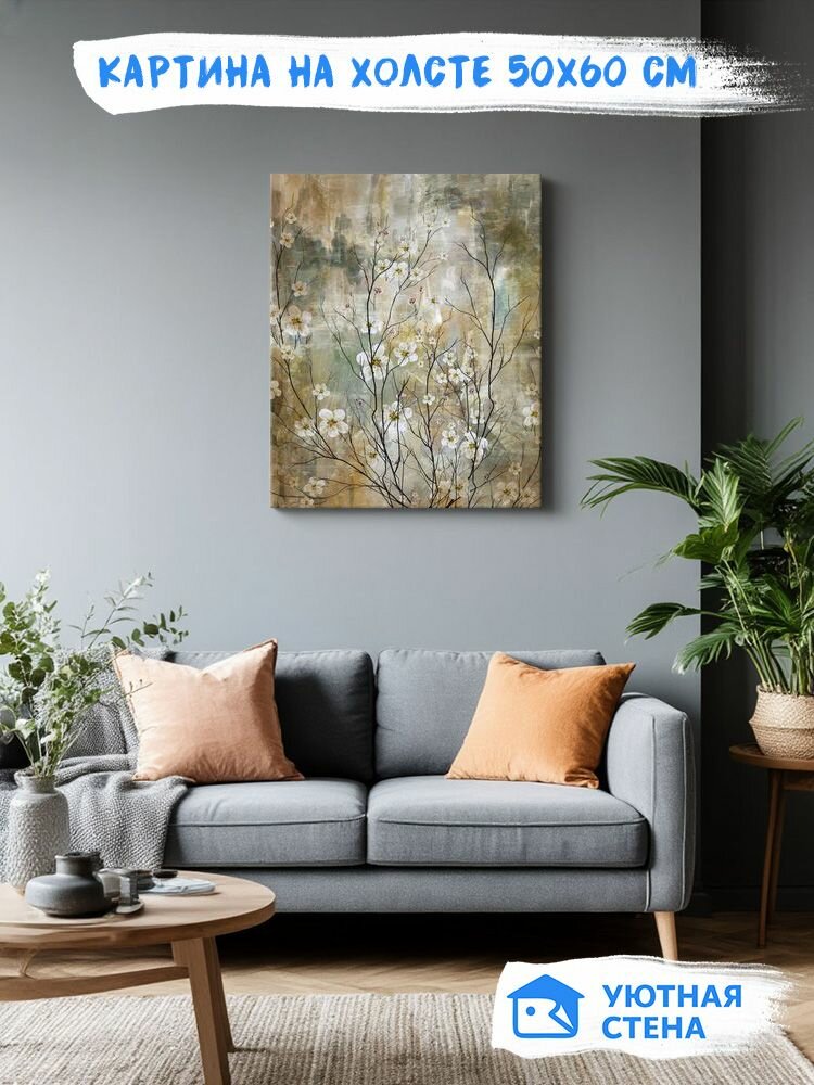 Картина на натуральном холсте Уютная стена "Прекрасные ветки яблони на абстрактном фоне" 50х60 см