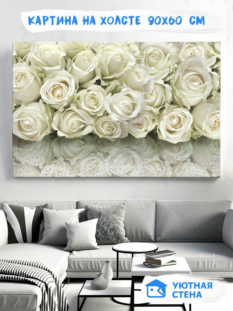 Картина на натуральном холсте Уютная стена "3D Розы белые" 90х60 см