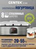 Йогуртница
