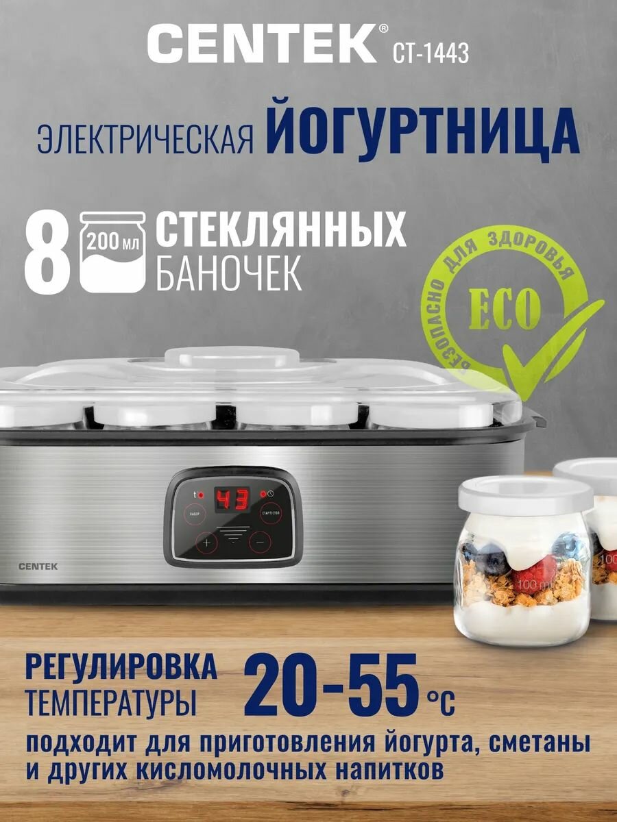 Йогуртница
