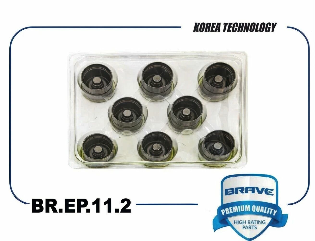 Гидрокомпенсатор 8 шт для Дэу Нексия, Лачетти, Астра, Корса арт BREP112 Brave
