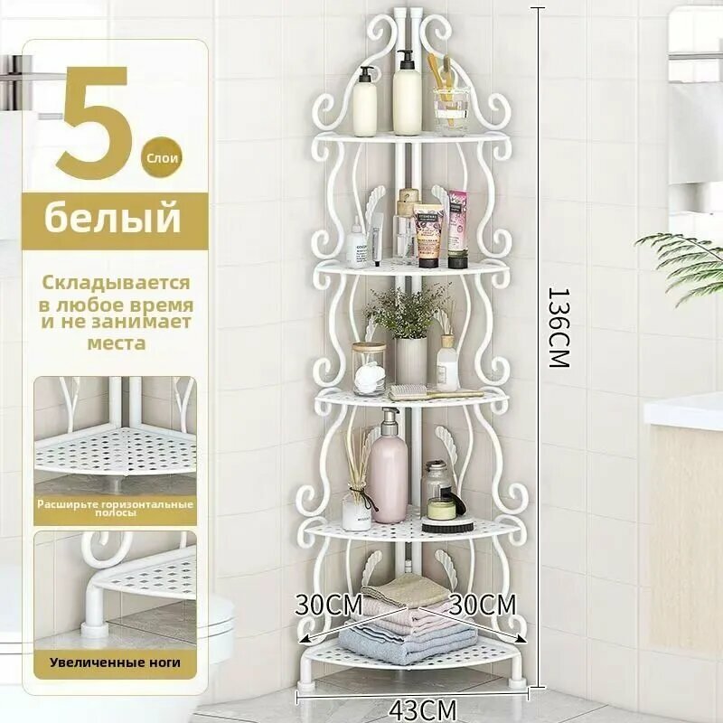 Складная угловая этажерка (5 слоев) для ванной/кухни — белый дизайн, устойчивая, не занимает места