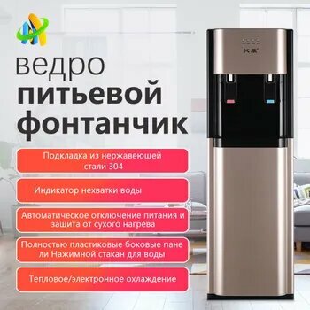 Кулер для воды a2SRvC7V