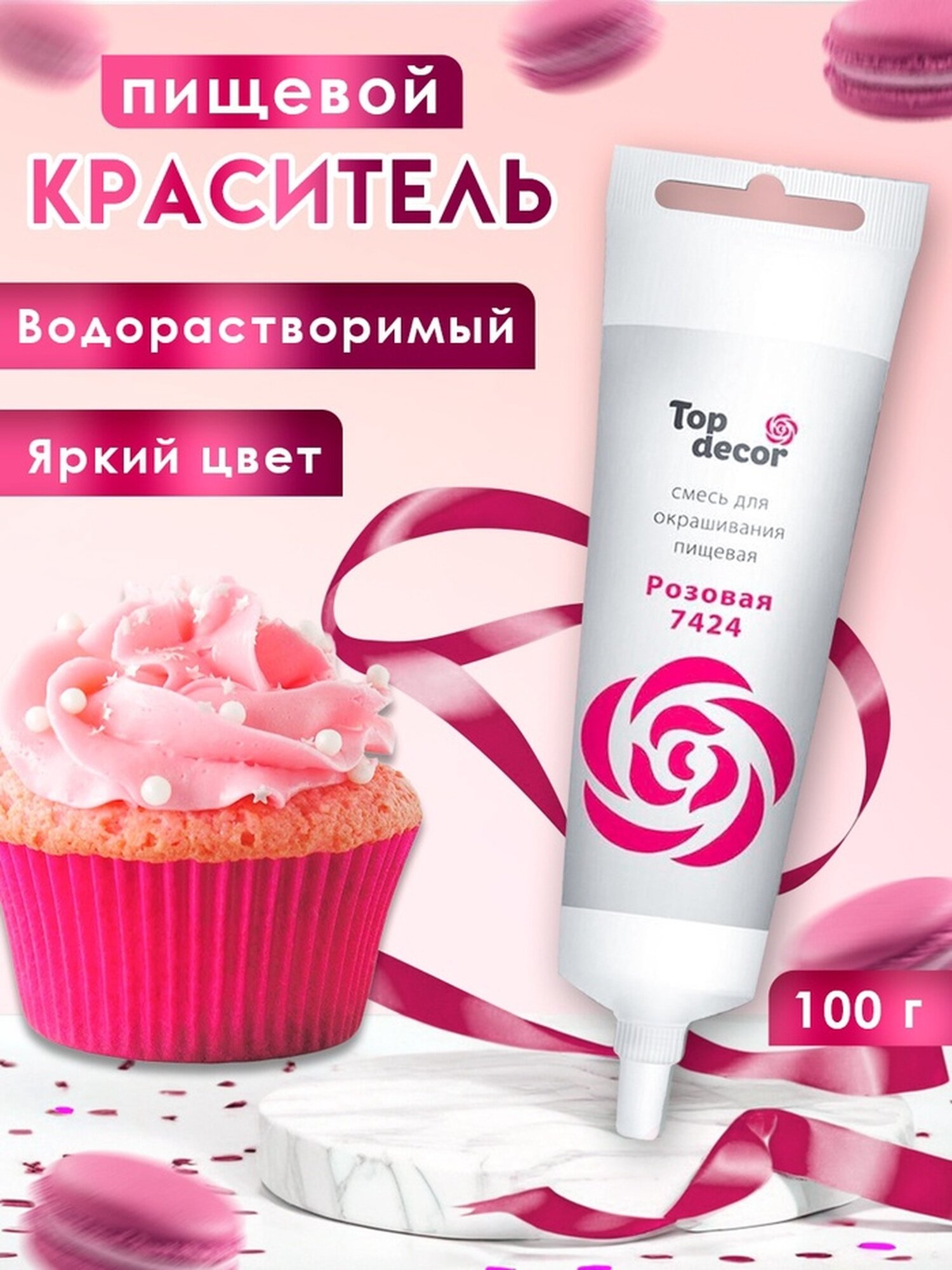 Пищевой краситель Top Decor, гелевый, для кондитерских изделий, розовый, 100г