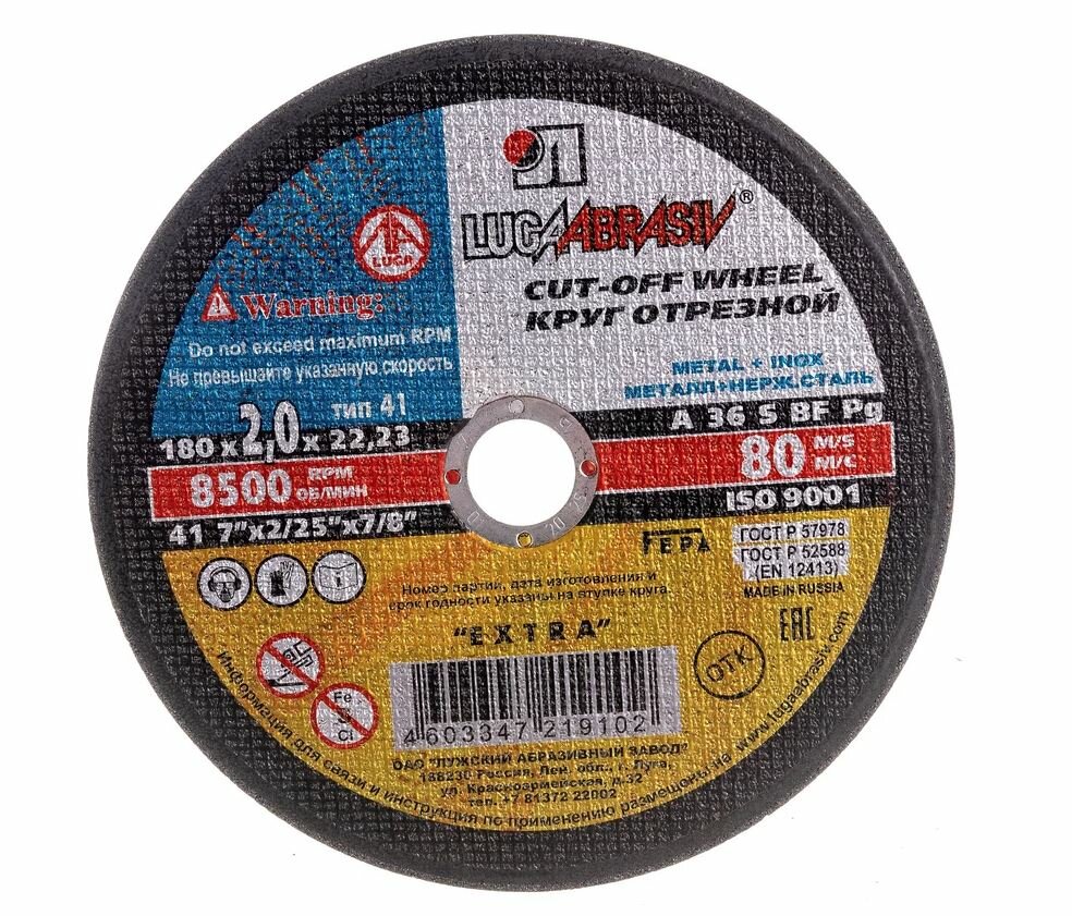 Круг абразивный отрезной по металлу ЛУГА 180х2,0х22,2 мм армированный
