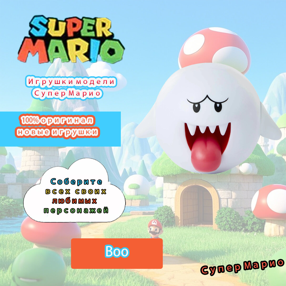 Jakks Pacific Super Mario Boo / Освистывать Фигурка героя 2,5-дюймовая коллекционная игрушка, Супер Марио
