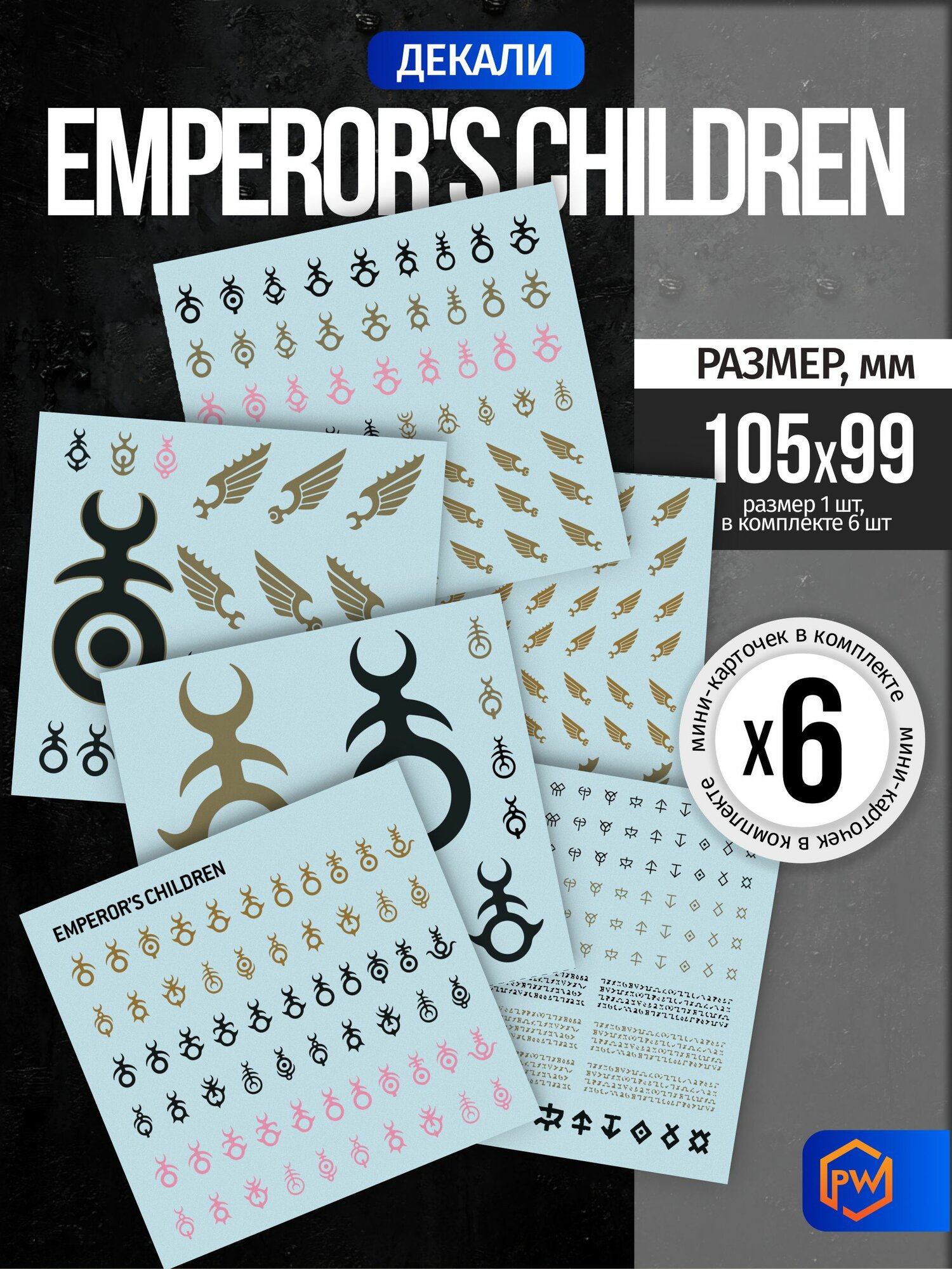 Warhammer 40000 Декали Дети Императора / Emperor's Children Transfer sheet, Transfers