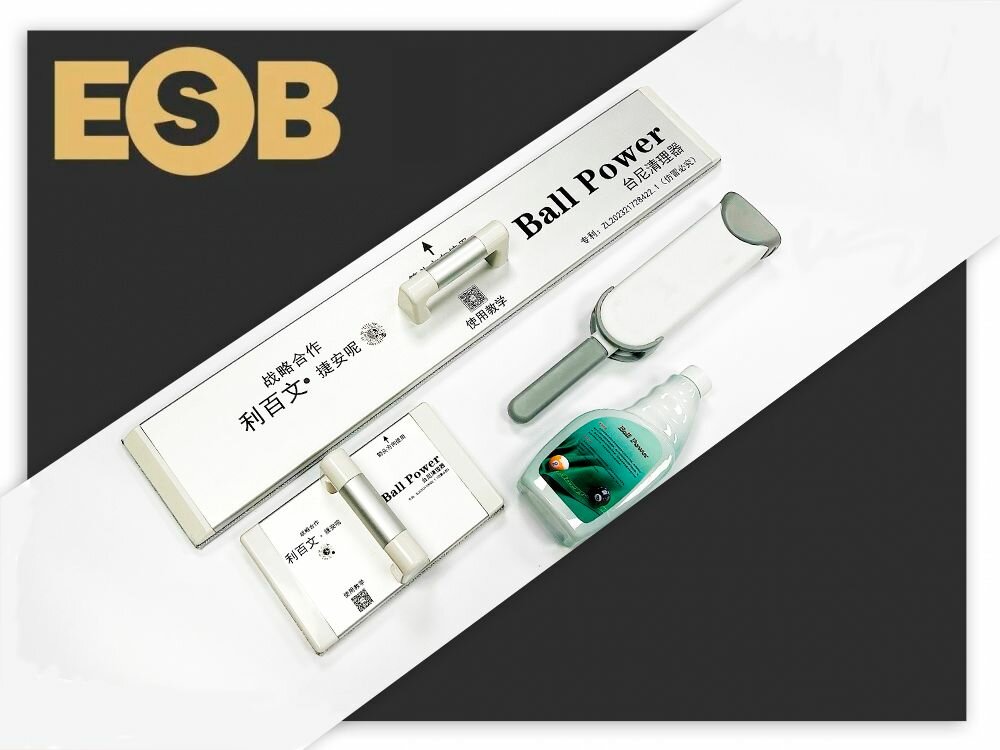 Набор для чистки бильярдного сукна (3 щетки, средство для чистки)