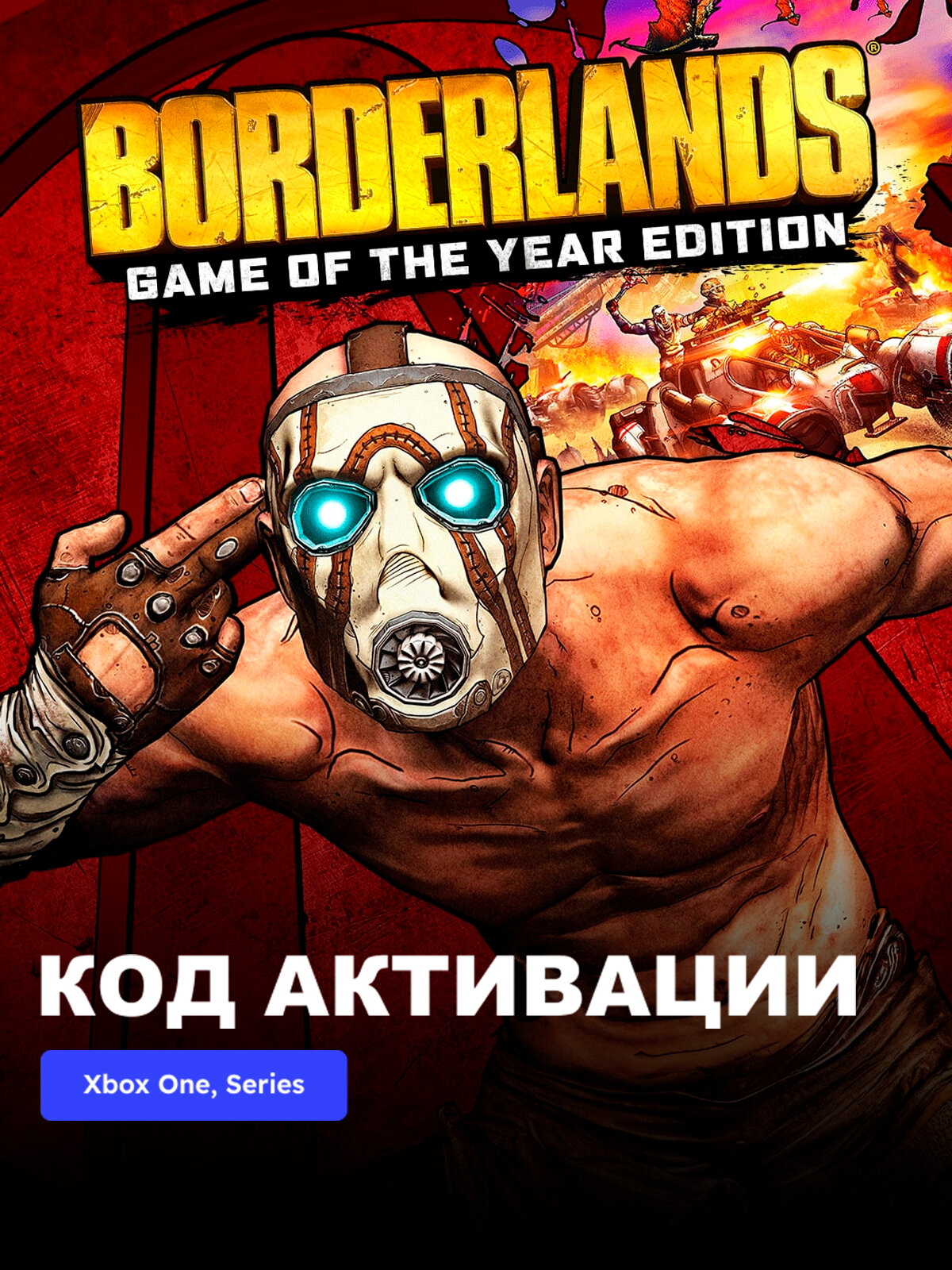 Игра Borderlands: Game of the Year Edition Xbox One, Xbox Series X|S электронный ключ Аргентина