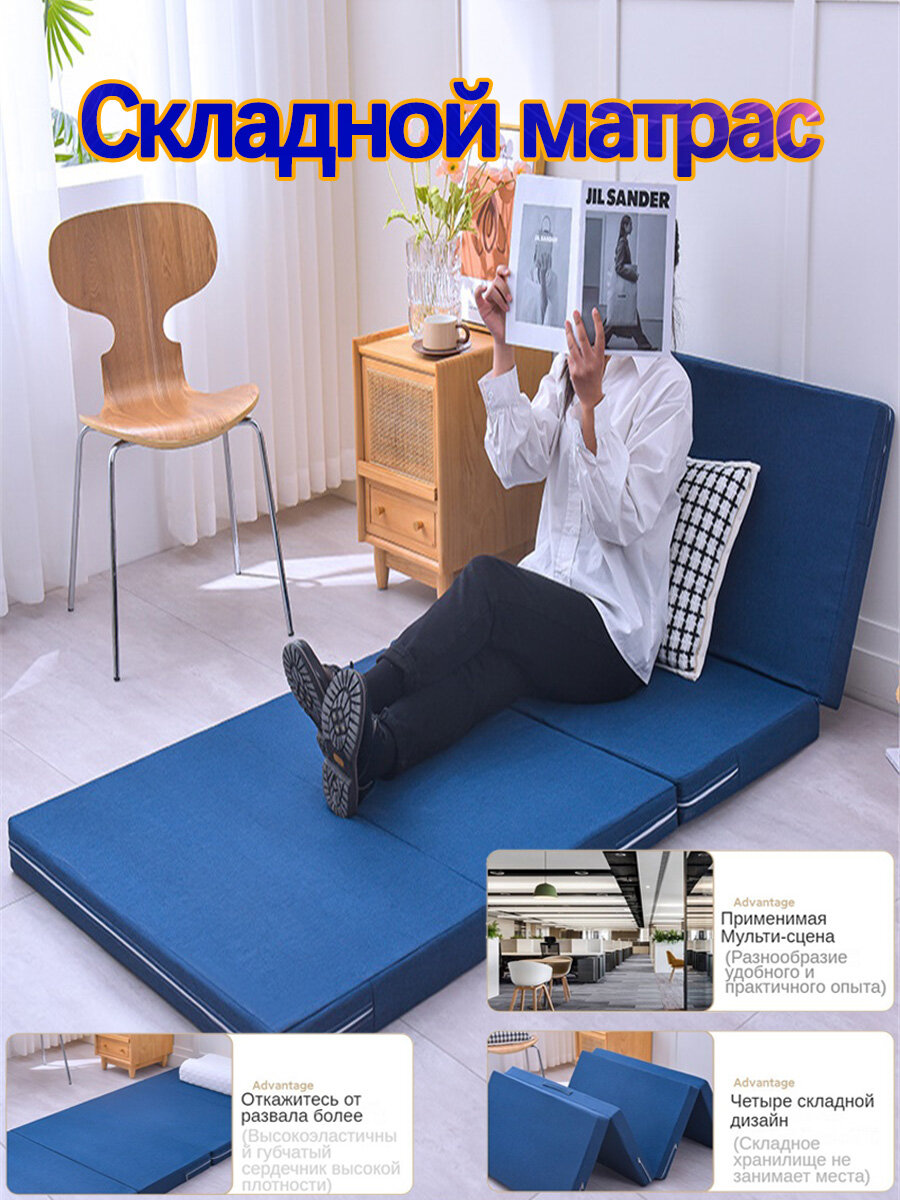 Складной матрас, беспружинный, гипоаллергенный, 200x70х5 см, темно-синий