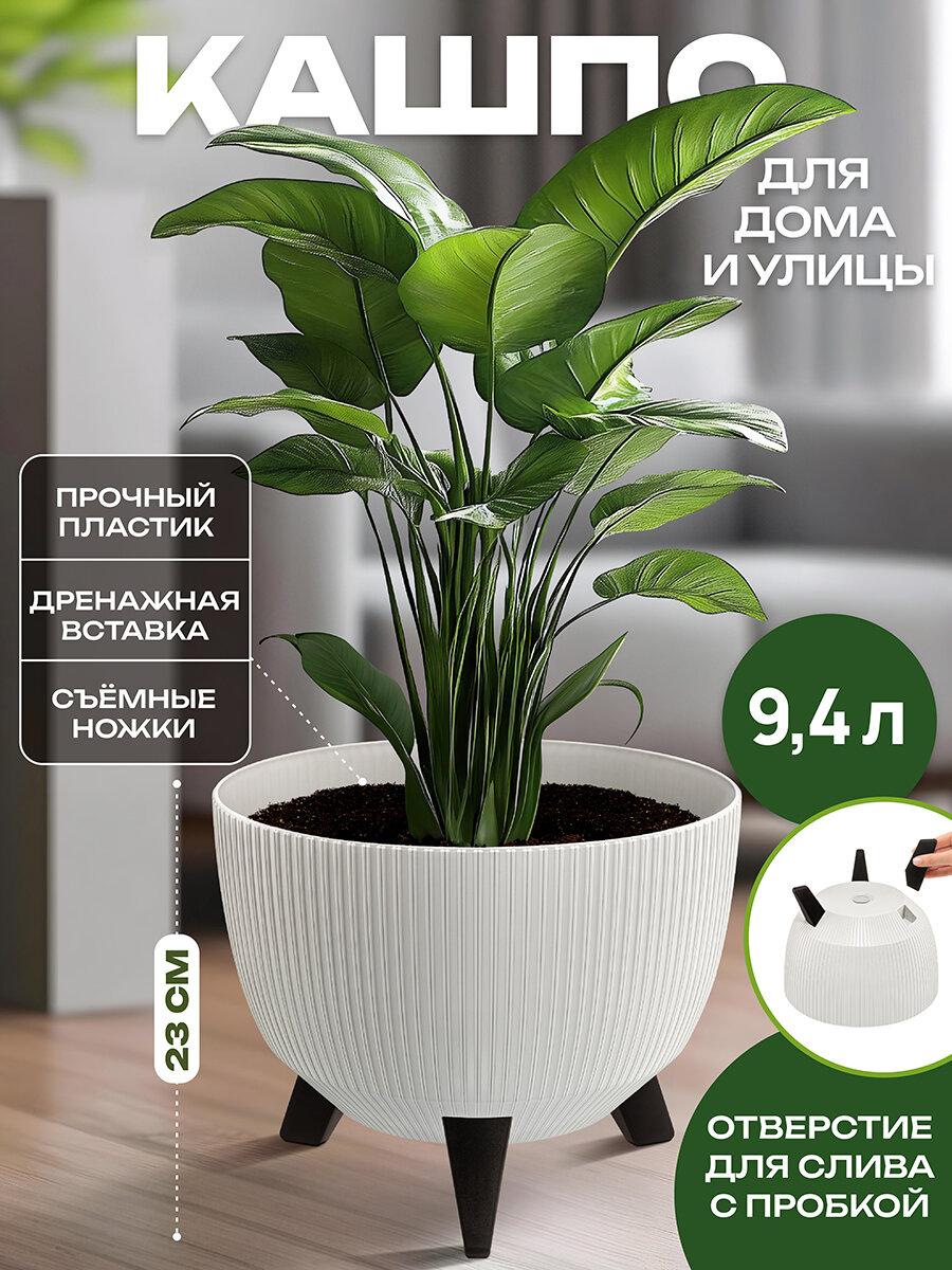 Кашпо для цветов 9,4 л El Casa Винто, светло-серый, 29х29х23 см