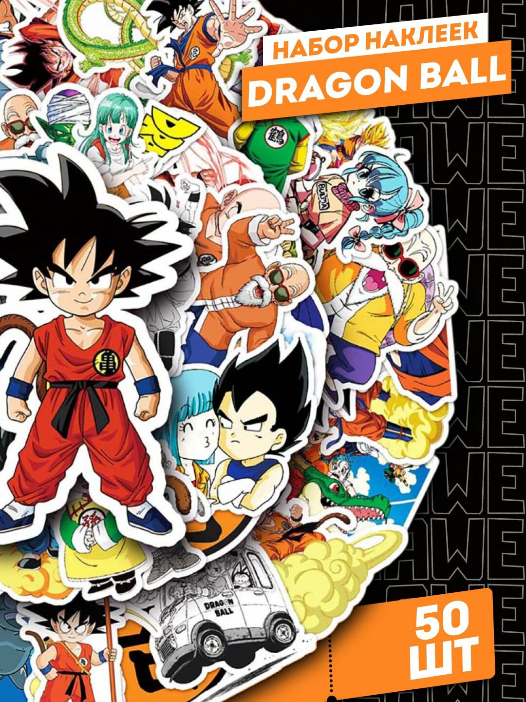 Набор самоклеящихся виниловых стикеров наклеек Dragon Ball 50 шт
