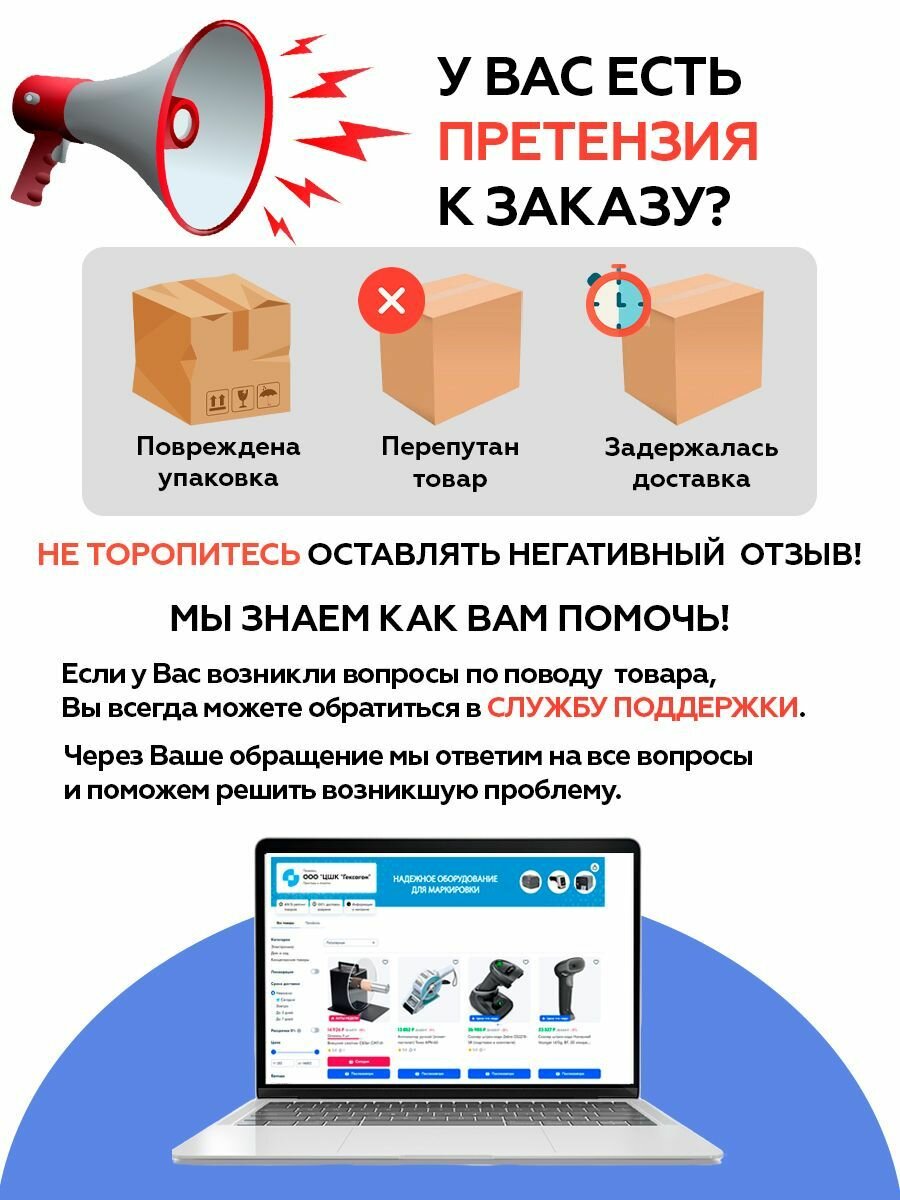 Этикет-пистолет — фото 1