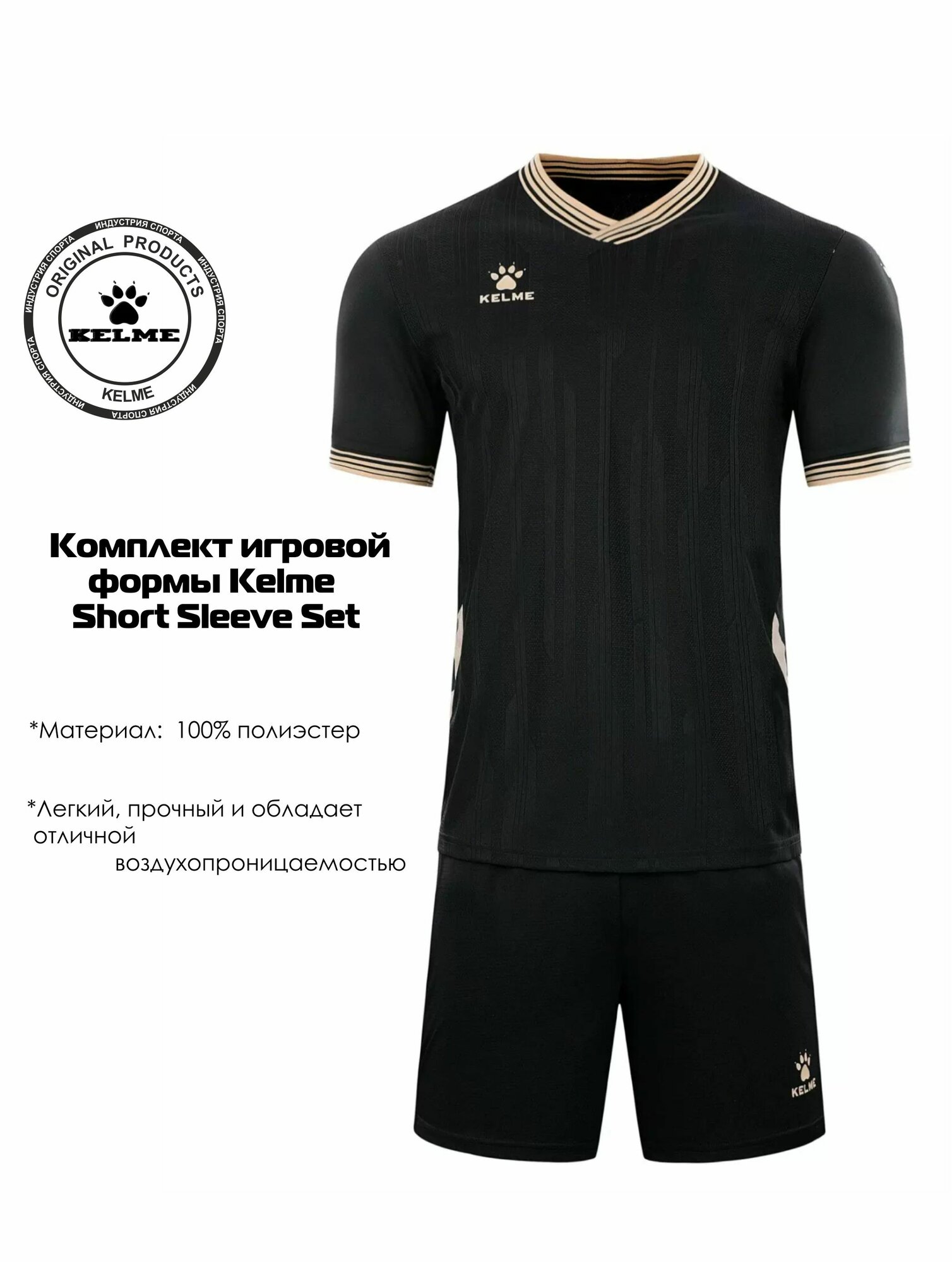 Форма спортивная