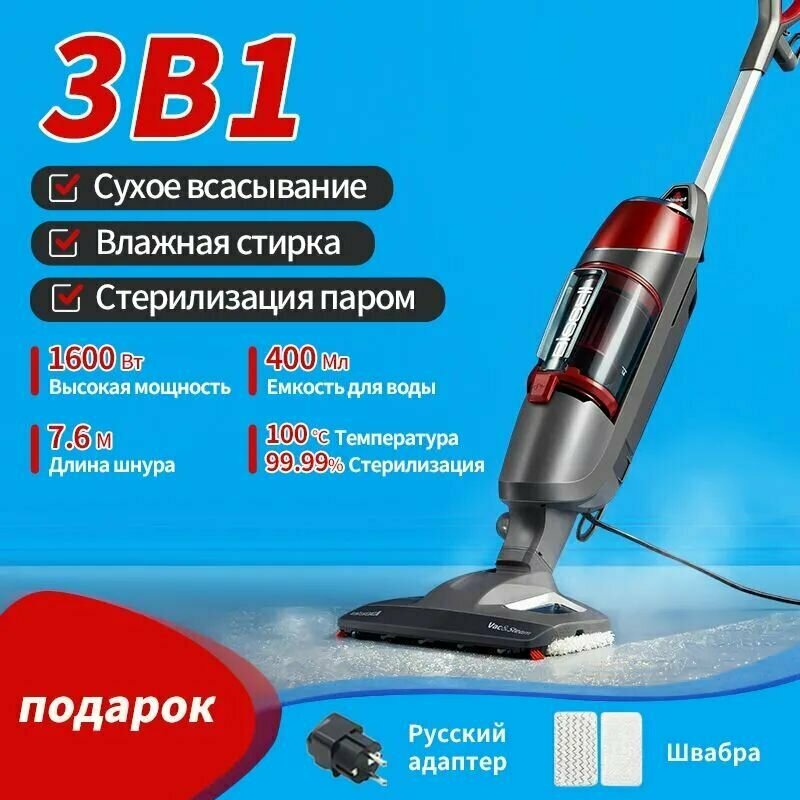 Пылесос для вертикальной уборки пылесос с паровой шваброй для влажной и сухой уборки, проводной