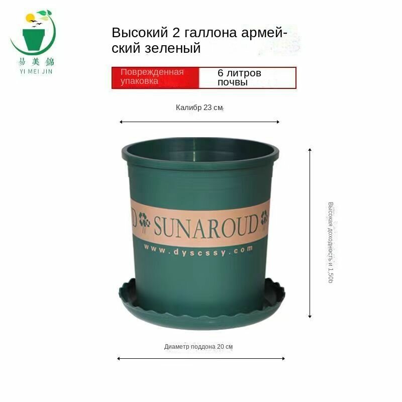 Пластиковый цветочный горшок, зеленая редька, клубника, китайская роза, утолщенный