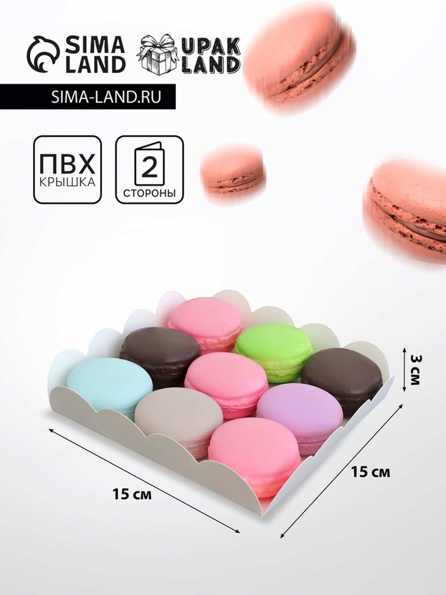 Подарочная коробка Upak Land, для печенья, ПВХ, картон, 15x15x3 см, белая